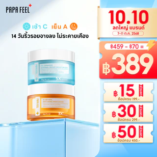 สั่งซื้อสินค้าออนไลน์จาก PAPA FEEL Official Store | Shopee Thailand
