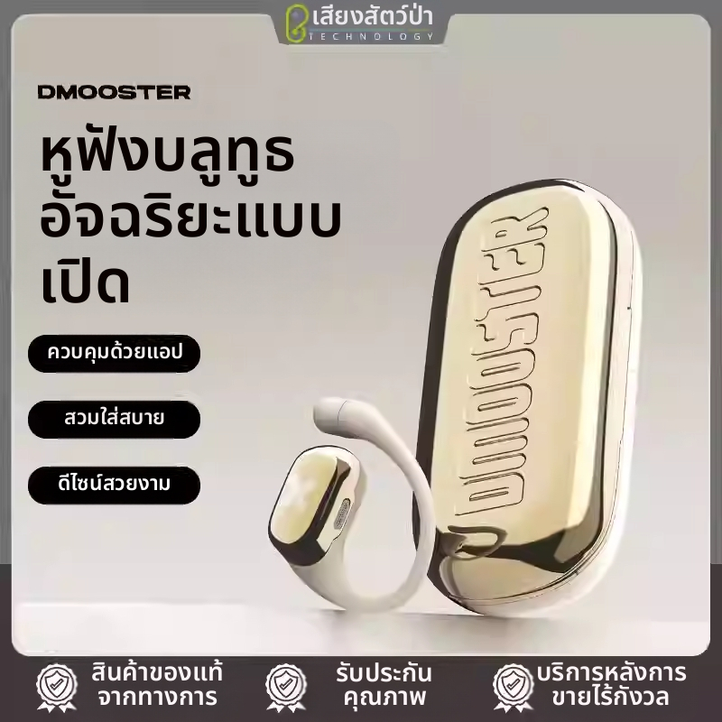 Elephant Trunk Monster AI ชุดหูฟังบลูทูธอัจฉริยะ D55PRO รุ่น Deepseek ...