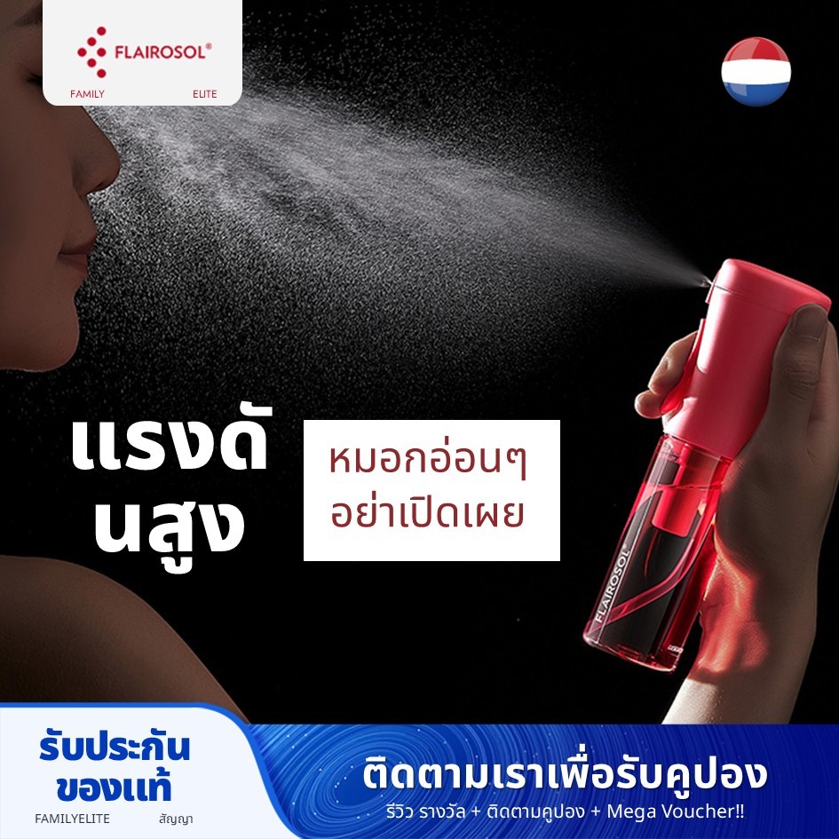 Flairosol High-Pressure Mist Sprayer ขวดน้ําแต่งหน้า Superfine ...