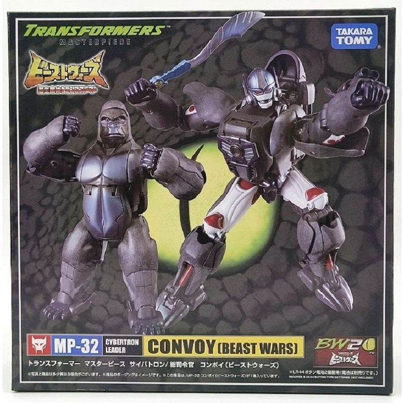 Transformers MP-32 beast wars convoy Optimus Prime KO Optimus Primal ...