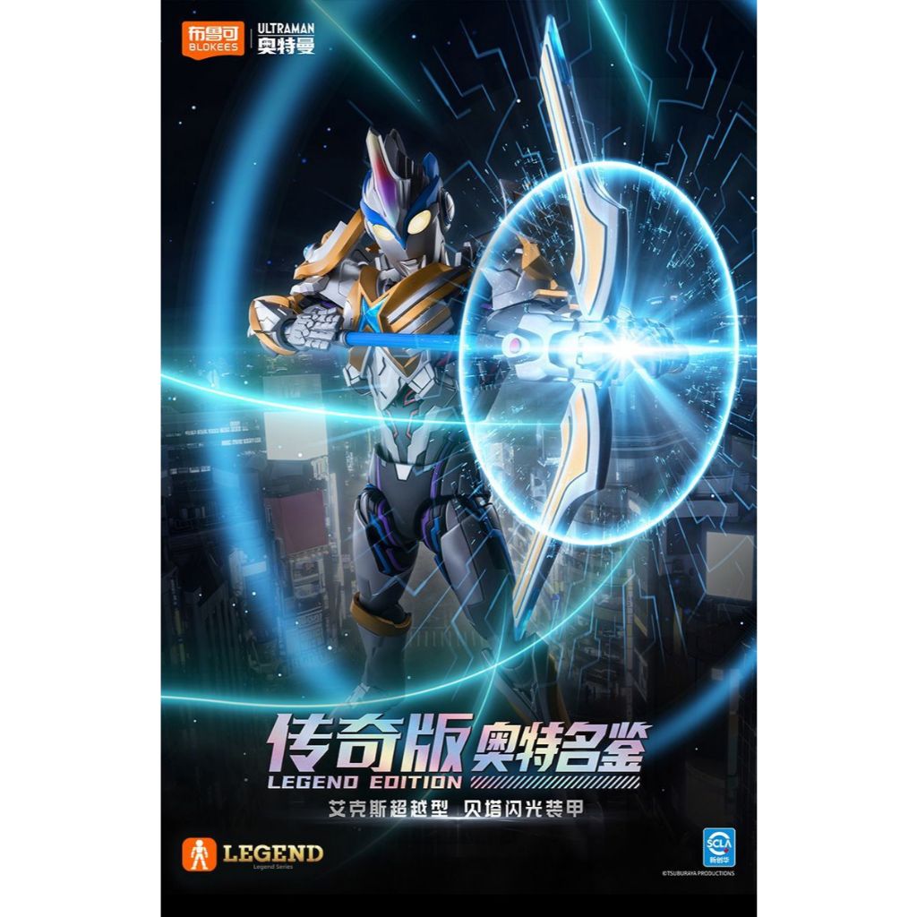 Blokees Ultraman Legendary Edition Ultraman หนังสือที่มีชื่อเสียง Aix ...