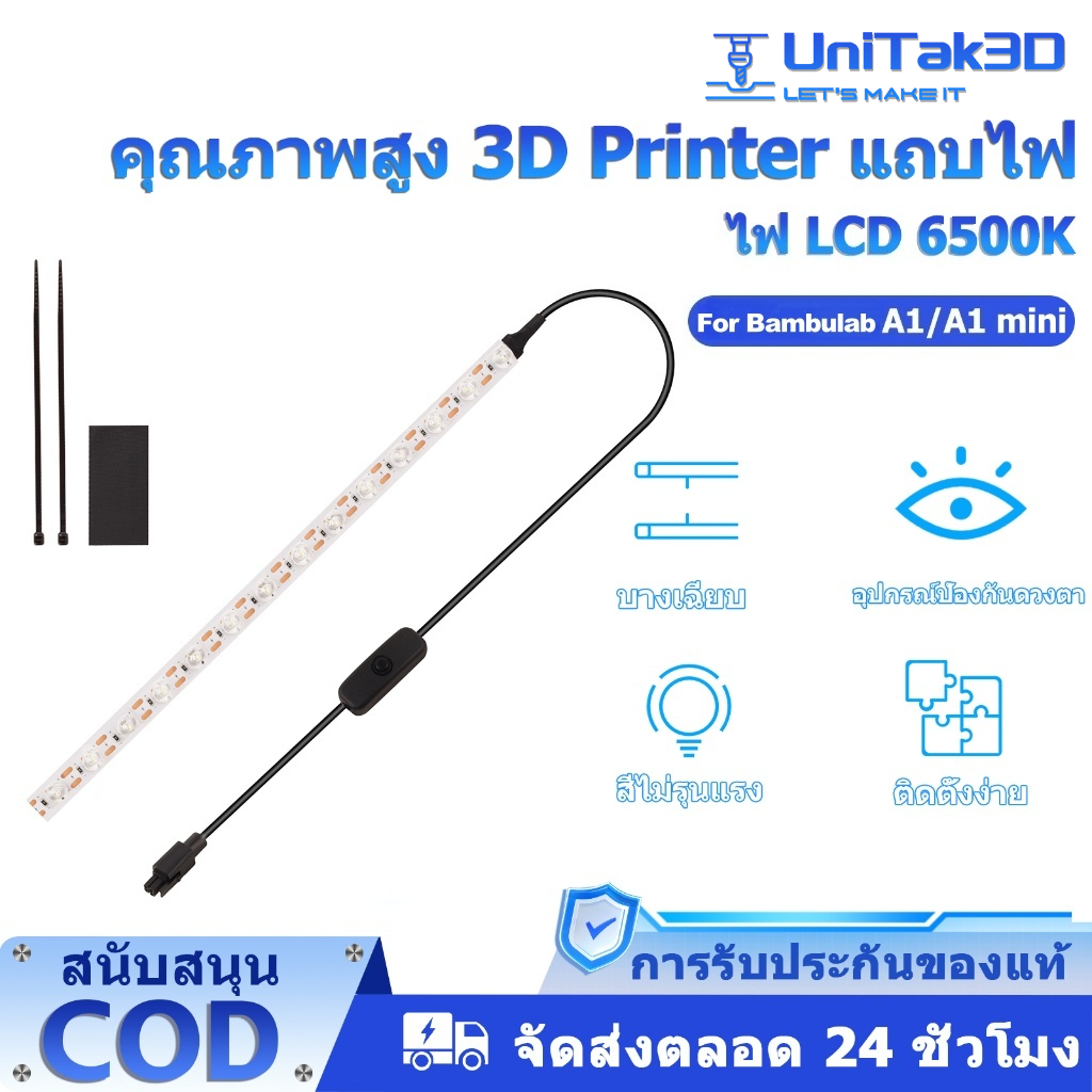 UniTak3D 3D Printer A1/A1 Mini LED Light Strip 24V 190/270mm Easy ...