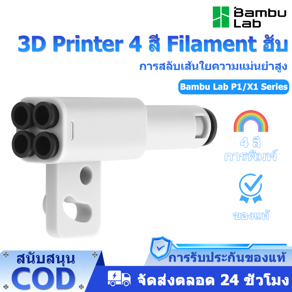 Bambu Lab 4 In 1 Ptfe อะแดปเตอร For Bambulab X1 P1 X1c X1e P1s P1p 3d