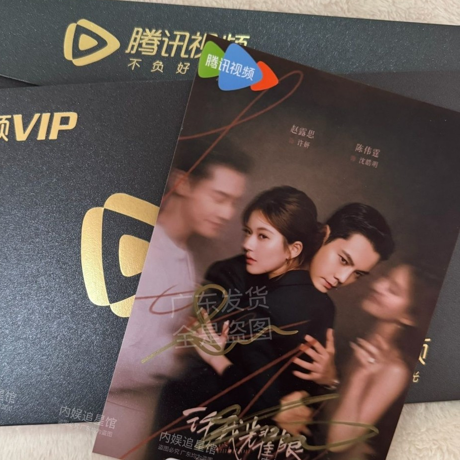 Zhao Lusi Chen Weiting ภาพถ่ายลายเซ็น รูปภาพ #Love'sAmbition #许我耀眼 ...