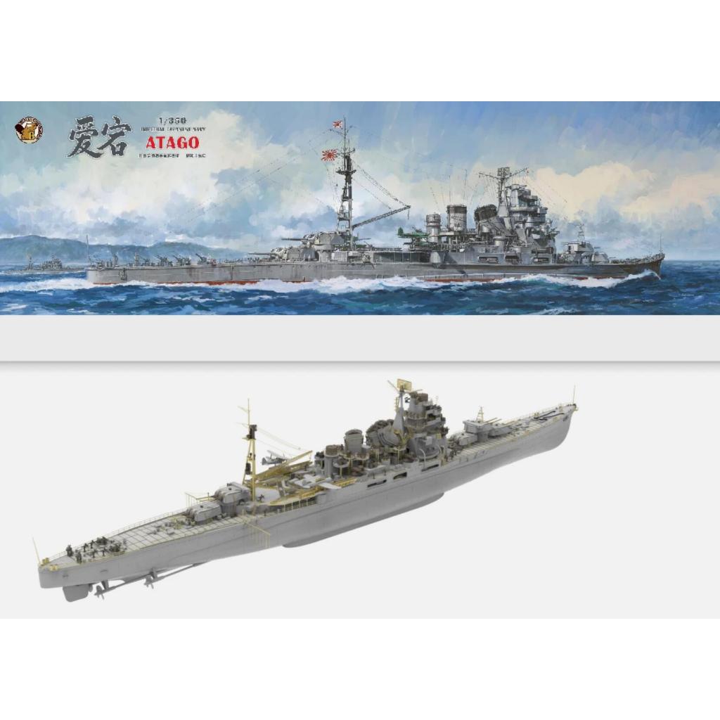 Very Fire 1/350 IJN Atago Deluxe Kit BELBV350905ดีเอ็กซ์ | Shopee Thailand