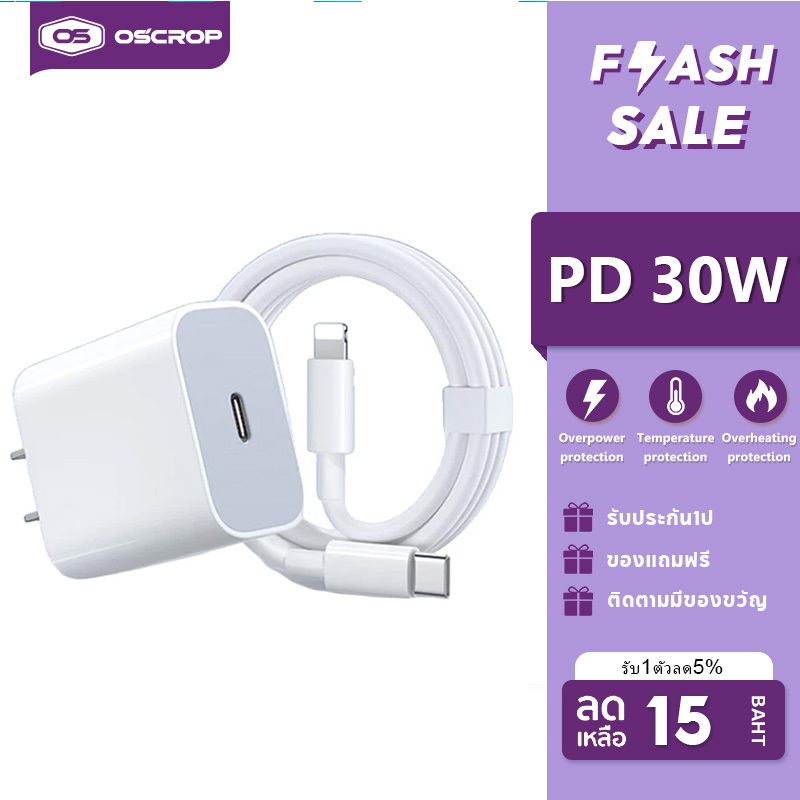 【รับประกัน 1 ปี】ชาร์จไว PD 30w charger type c to L สายชาร์จเร็ว+หัว ...