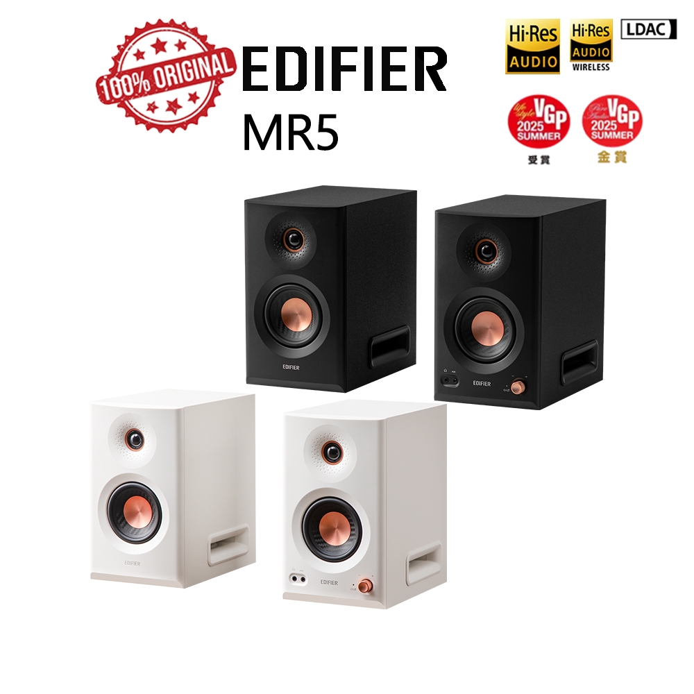 Edifier MR5 ลำโพงมอนิเตอร์สตูดิโอ บลูทูธ V6.0 Hi-Res Audio ช่องต่อ 46Hz ...