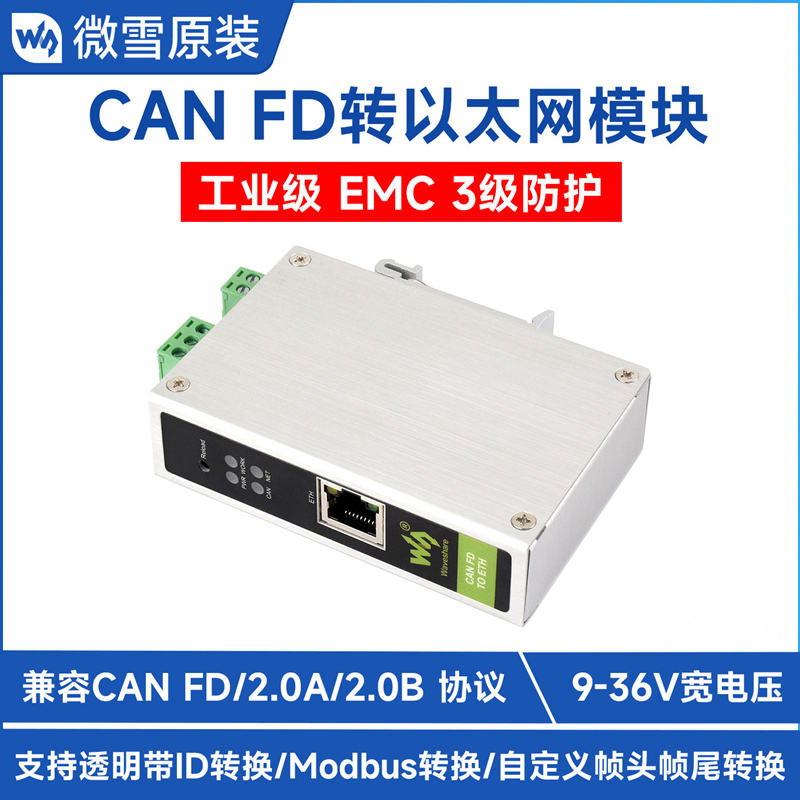 CAN FD Protocol รองรับ 5 โหมดการแปลงใช้งานร่วมกับ CAN FD และ ETH การ ...