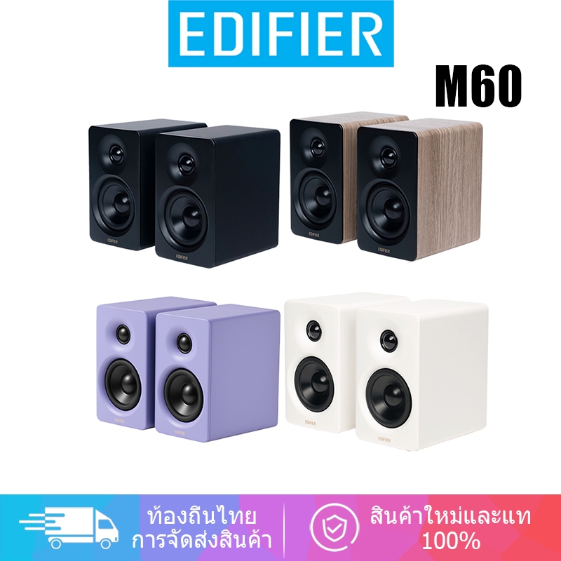 Edifier M60 ลำโพงตั้งโต๊ะ 2.0 รองรับ Bluetooth V5.3, USB-C และอินพุต ...