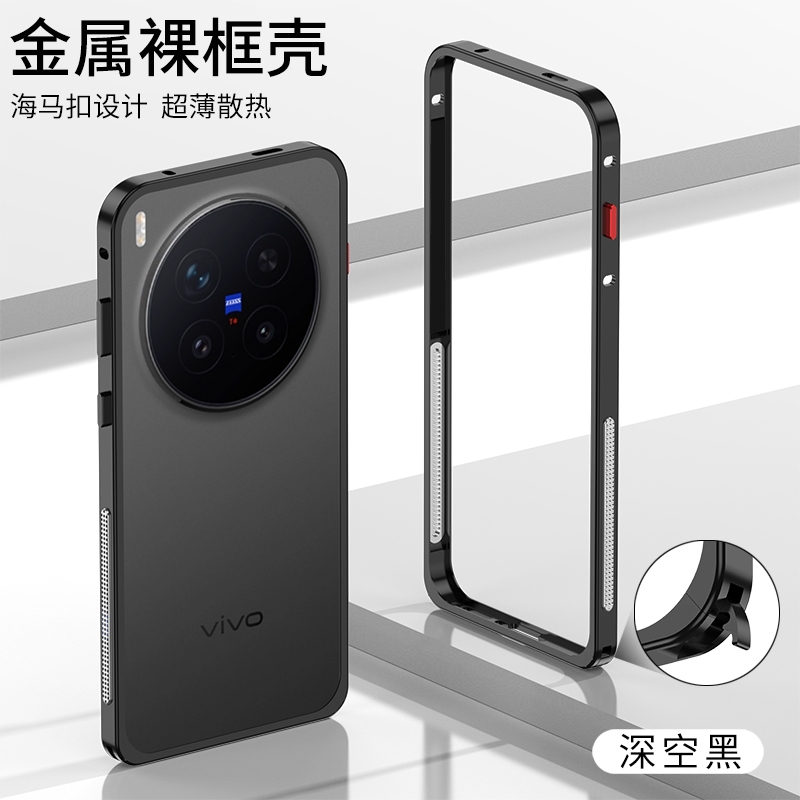Dyong DY03 Series Heat Dissipation Metal Frame Cover For Vivo X300 ...