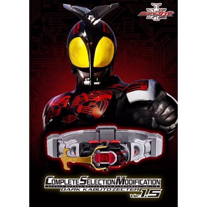 🔥พร้อมส่ง🔥Bandai Kamen Rider Armor King CSM Dark Version 1.5 CSM เข็ม ...