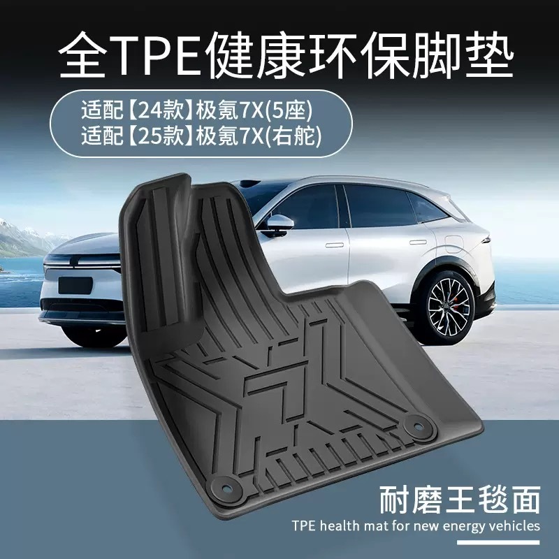 ZEEKR 7X รถเสื่อเท้า Trunk Mat Trunk Lower กล่องเก็บอุปกรณ์เสริม ...