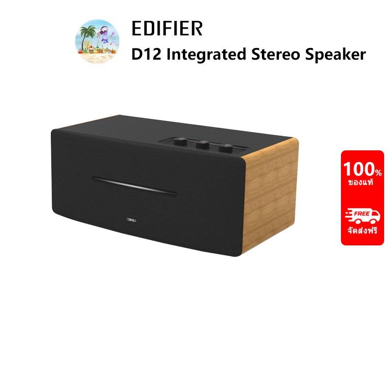 Edifier D12 ลําโพงสเตอริโอแบบบูรณาการ, ลําโพงตั้งโต๊ะบลูทูธ, กําลังขับ ...