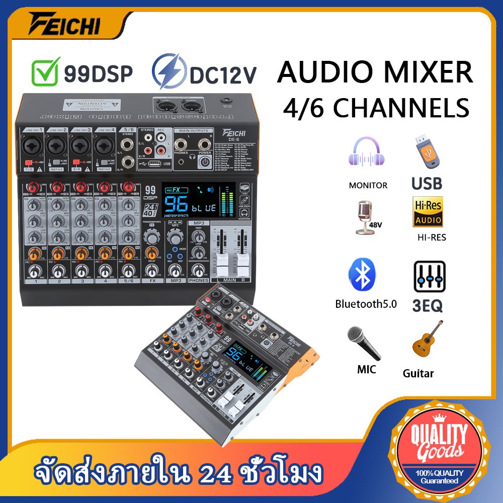 Professional mixer มิกเซอร์ เครื่องผสมมืออาชีพพร้อมเอาต์พุตเอฟเฟกต์ ...