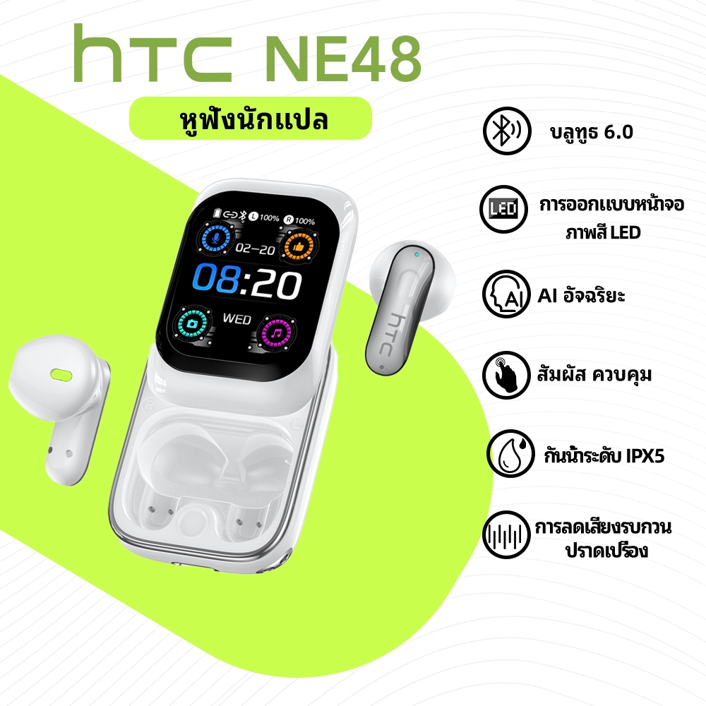 HTC NE48 หูฟังแปลภาษา AI บลูทูธ 6.0 134 ภาษา เรียลไทม์ หน้าจอสัมผัส ...