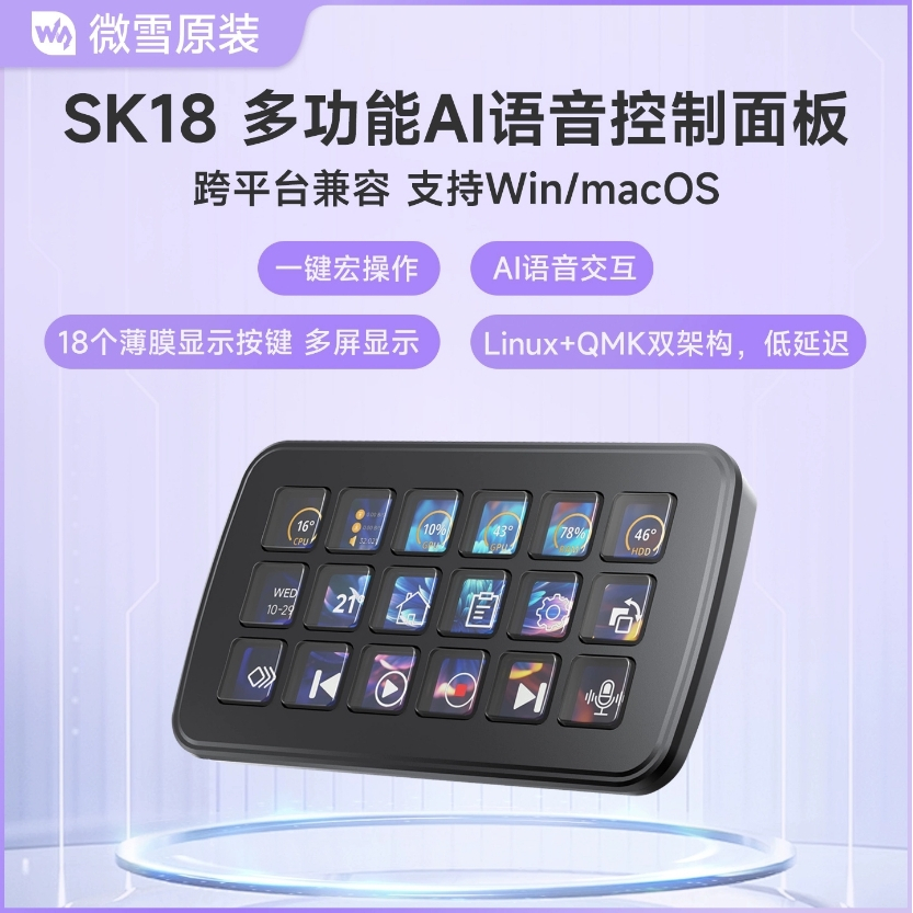 Waveshare SK18 มัลติฟังก์ชั่น AI แผงควบคุมเสียง 18 ปุ่มจอแสดงผลฟิล์ม ...
