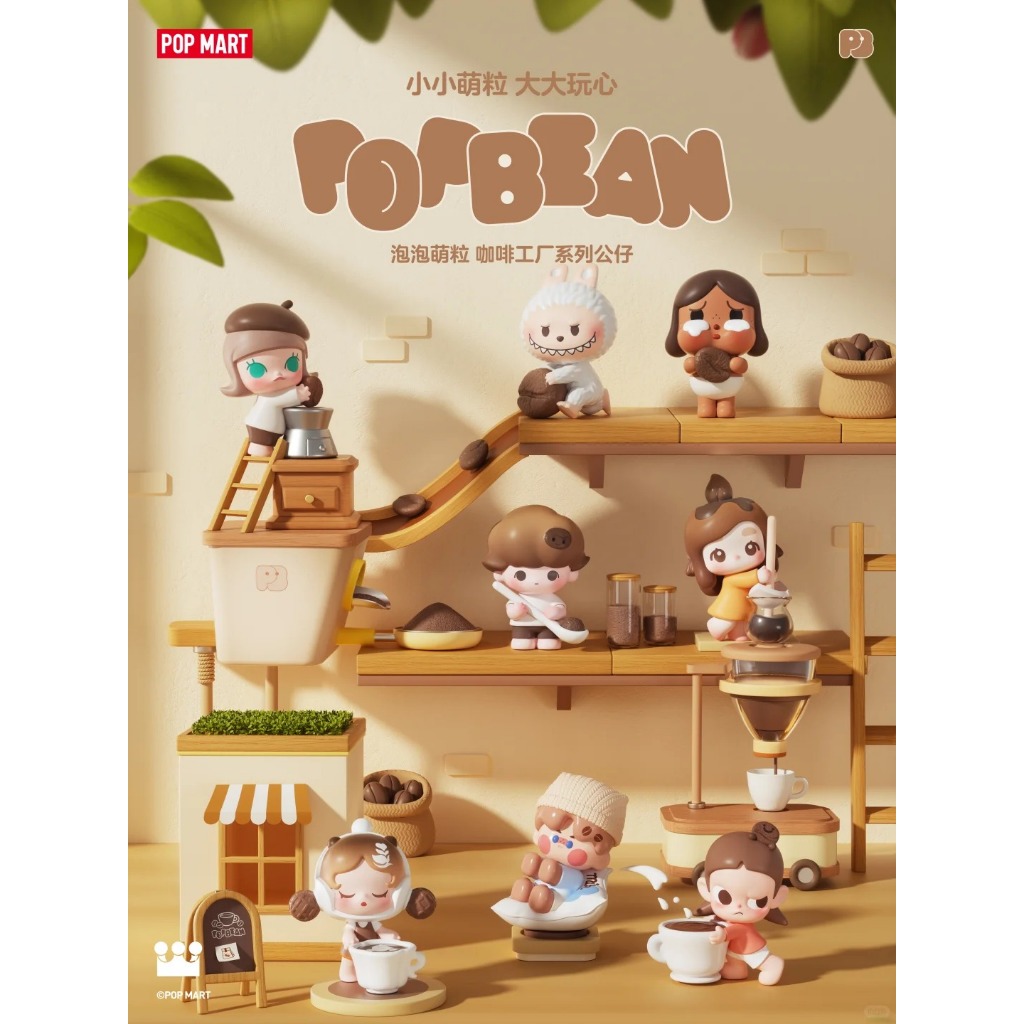 POPMART POP BEAN COFFEE FACTORY DOLL ของเล่น | Shopee Thailand