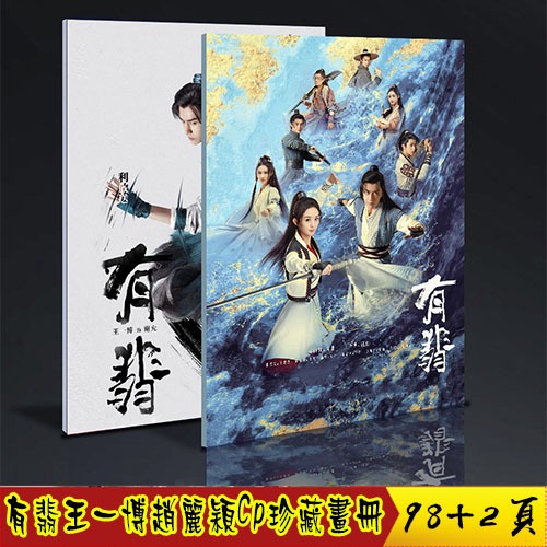 You Fei Wang Yibo Zhao Liying CP Zhou Fei Xie Yun อัลบั้มภาพสะสม Photo ...