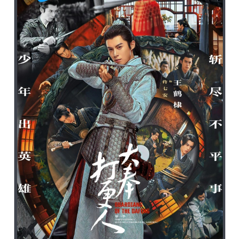 Da Feng Da Changren Wang Crane Tian Xiwei เครื่องแต่งกายคอลเลกชัน HD ...