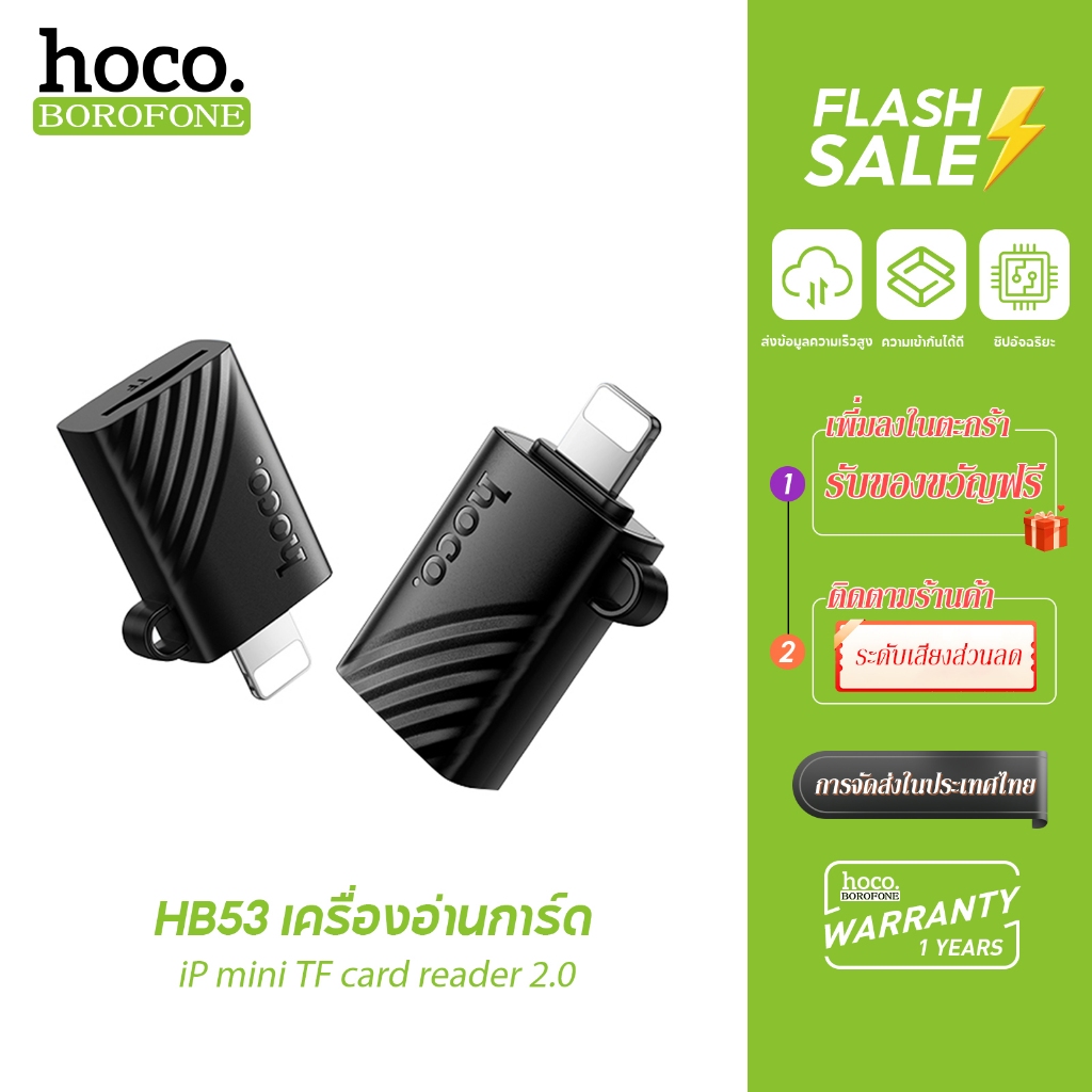 hoco. HB53 mini TF 2.0 การ์ดรีดเดอร์ สำหรับUSB/Li / Type-C รองรับสูงสุด ...