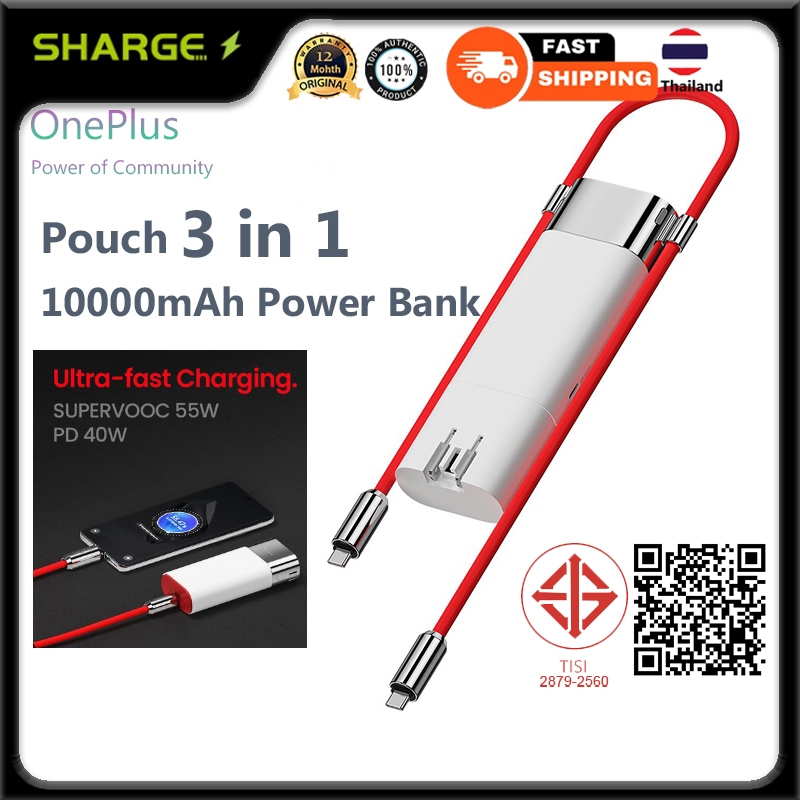 Sharge Pouch 3 in 1 Power Bank 10000mAh Fast Charger เครื ่ องชาร ์ จ ...