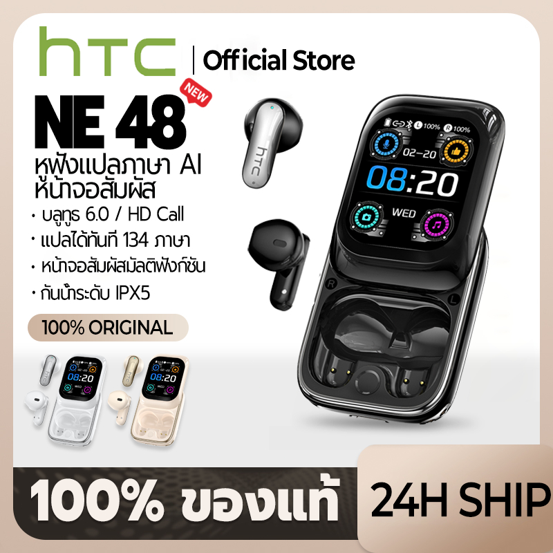 HTC NE48 หูฟังแปลภาษา AI สำหรับวิดีโอ หน้าจอสัมผัสสไลด์ Bluetooth 6.0 ...