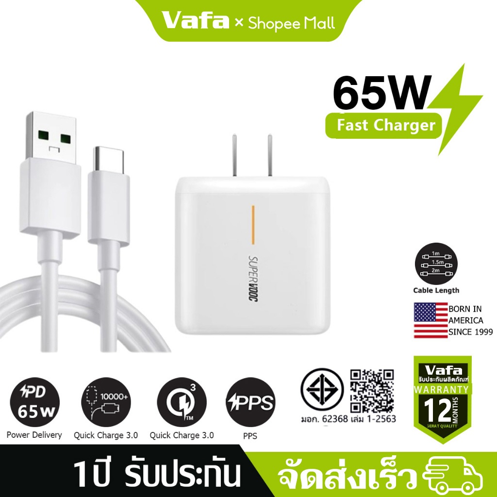 65W สายชาร์จ type c หัวชาร์จ Super Fast Charge 65W Adapter + TypeC Fast ...