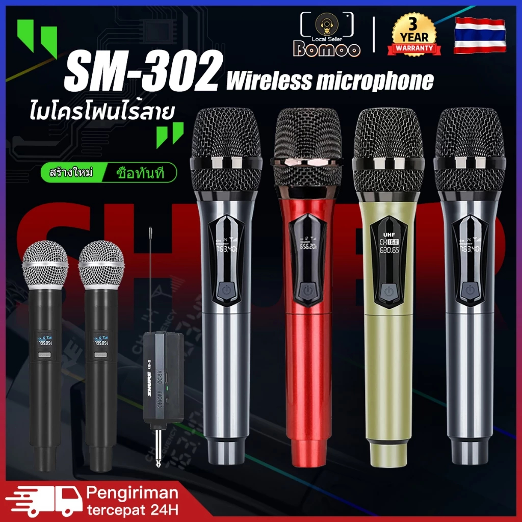 ไมโครโฟนไร้สาย UHF SM58 & SM302 ชาร์จใหม่ได้ ไมค์ลอยแบบพกพา ชุดรับ-ส่ง ...