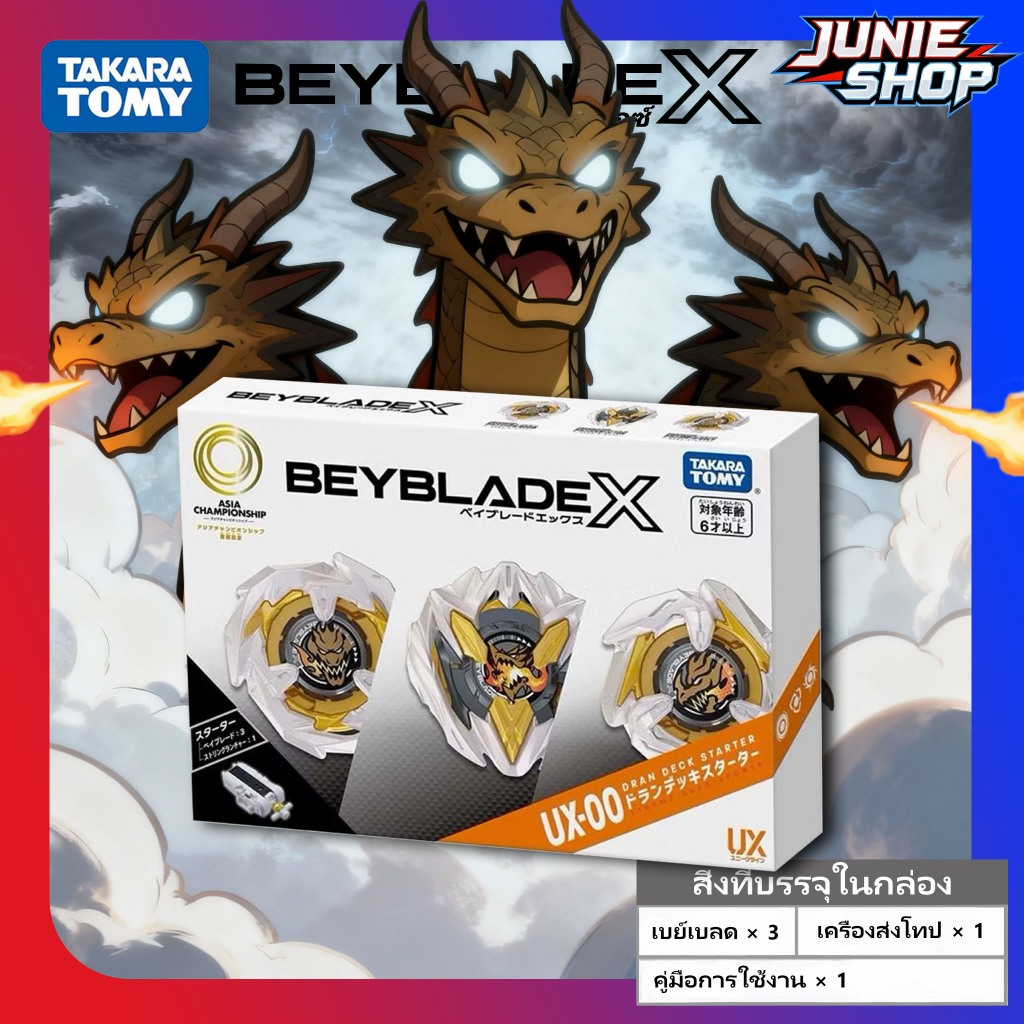 TAKARA TOMY Beyblade X UX-00 Dran Deck Starter Asia Championship ...