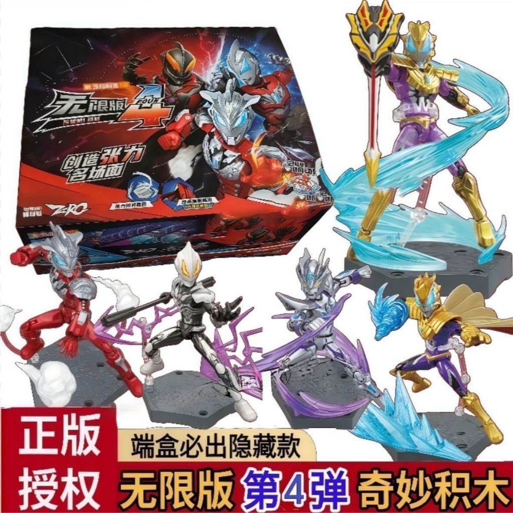 KEEPPLEY บล็อกตัวต่อที่ยอดเยี่ยม Ultraman Geed รุ่นไม่จํากัดของสุดยอด ...