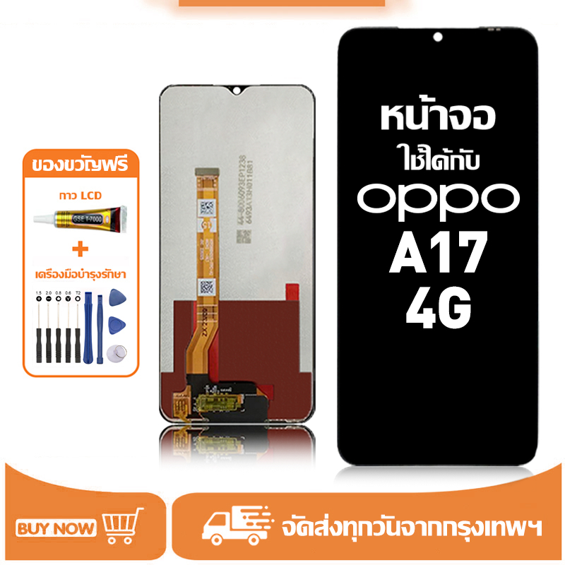 จอ สำหรับ OPPO A17 4G แท้ อะไหล่มือถือ หน้าจอ LCD Display ใช้ได้กับ ออป ...