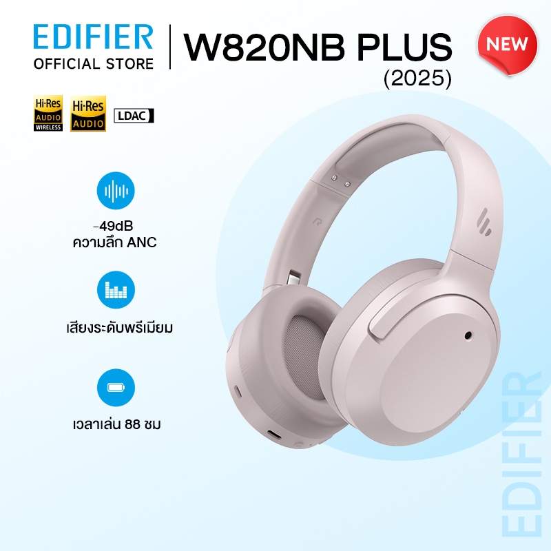 EDIFIER W820NB Plus (รุ่น 2025) -49dB Hybrid Active Noise Cancelling ...