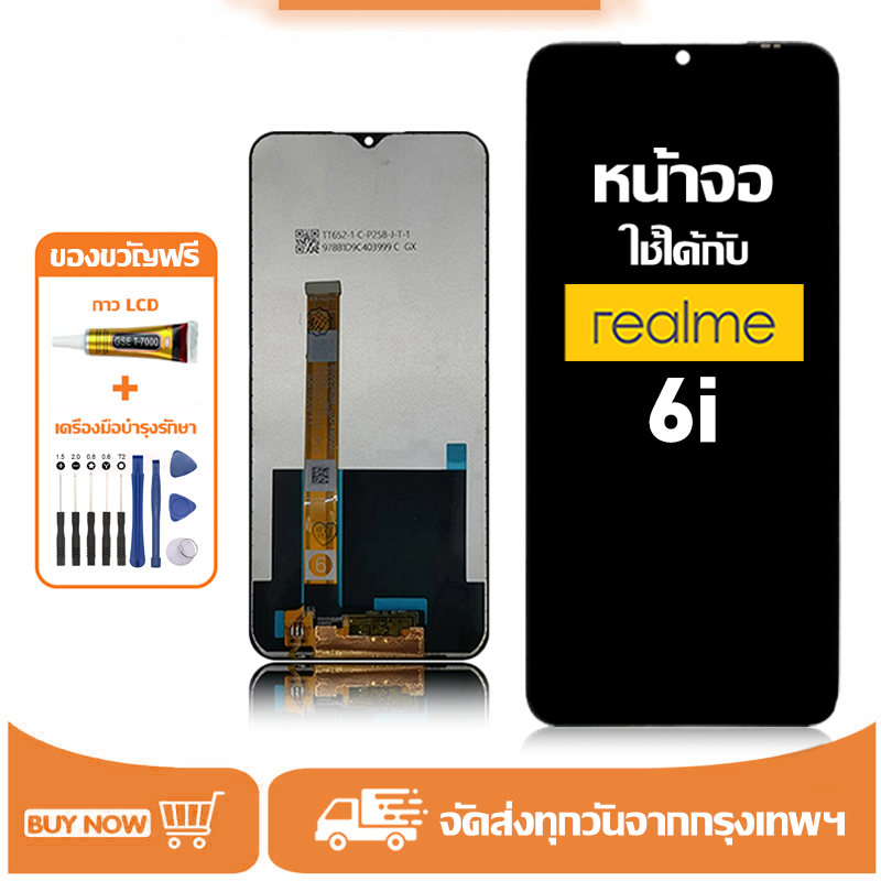 จอ สำหรับ Realme 6i แท้ อะไหล่มือถือ หน้าจอ LCD Display ใช้ได้กับ ออป ...