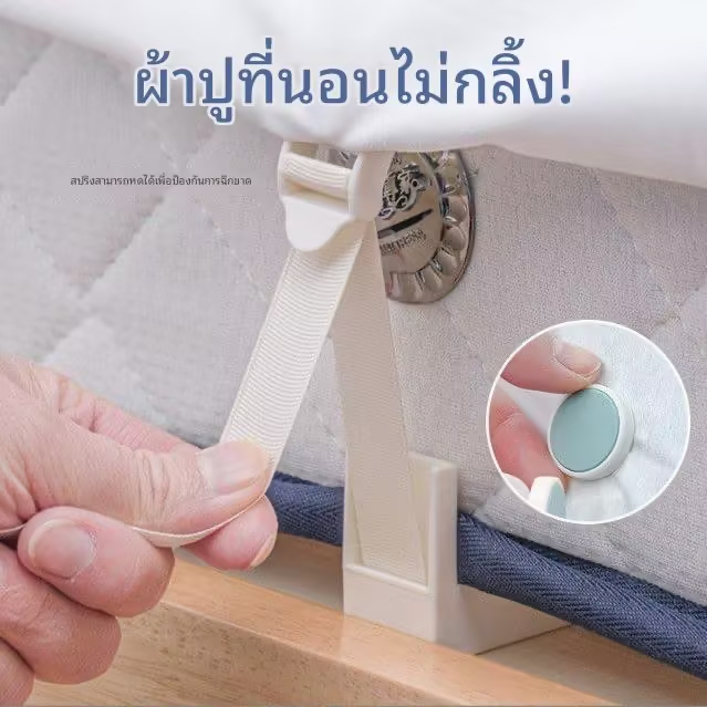 ผ้านวม Anti-Running Fixer ผ้าปูที่นอนกันลื่น ปลอกผ้านวม Anti-Running ...