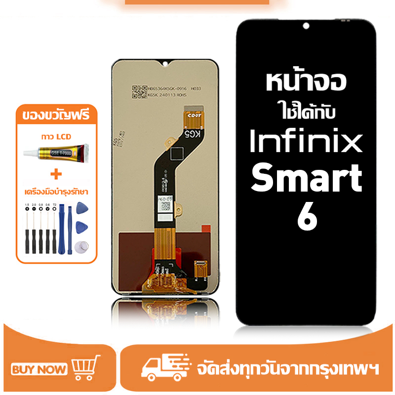 จอ สำหรับ infinix Smart 6 คุณภาพสูง อะไหล่มือถือ หน้าจอ LCD Display ...
