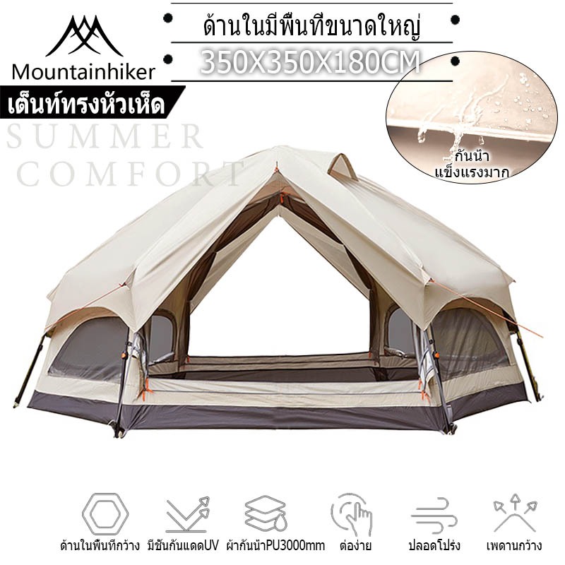พร้อมส่ง เต็นท์ตั้งแคมป์ MG Hexagon Tent Mountainhiker คนกันฝนและแดด ...