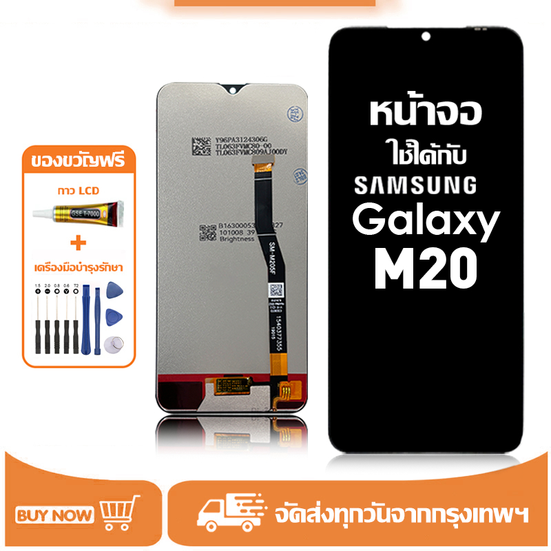 จอ สำหรับ Samsung M20 คุณภาพสูง อะไหล่มือถือ หน้าจอ LCD Display ใช้ได้ ...