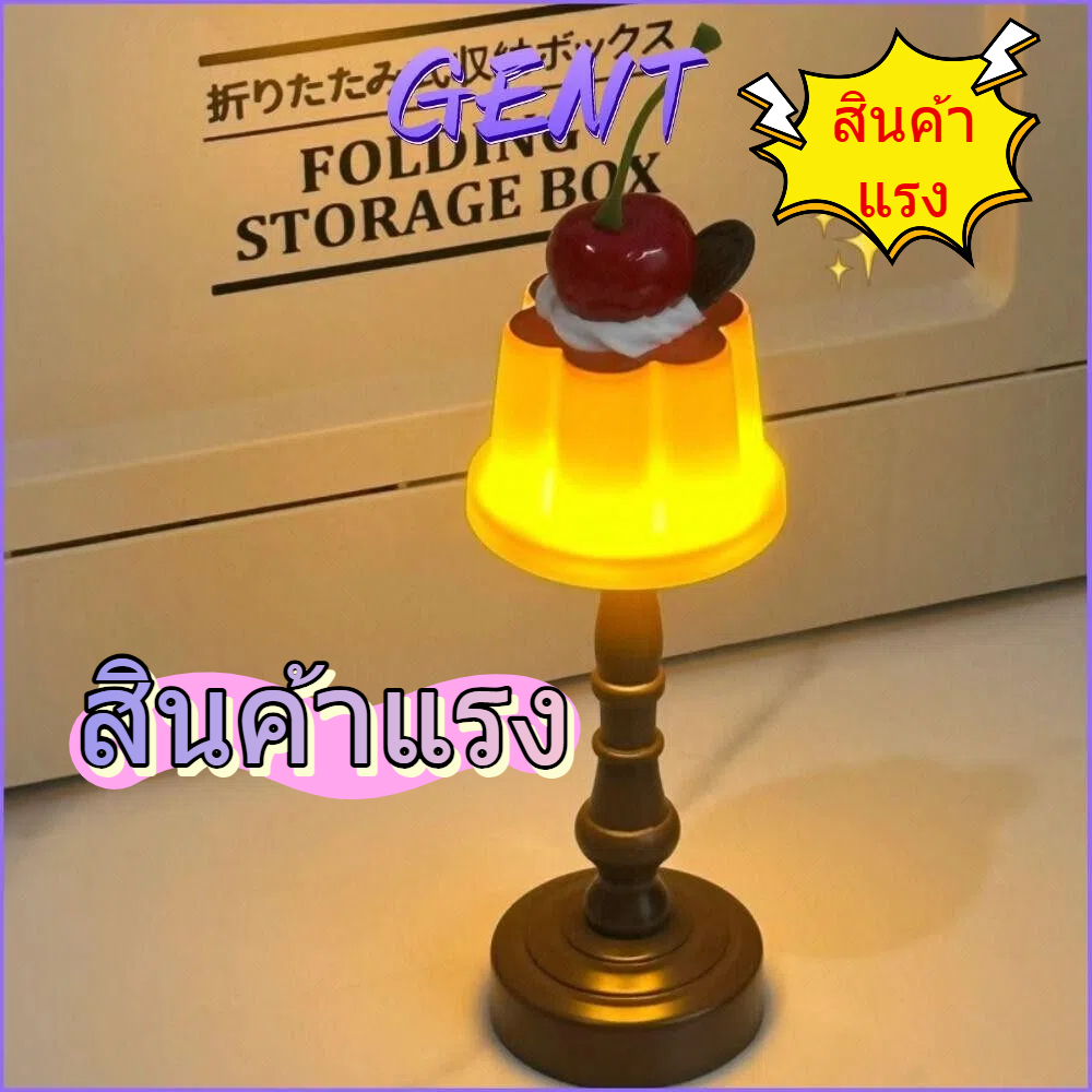 โคมไฟตั้งโต๊ะ LED GENT ขนาดเล็ก สำหรับของขวัญ ออกแบบน่ารักเหมือนพุดดิ้ง ...