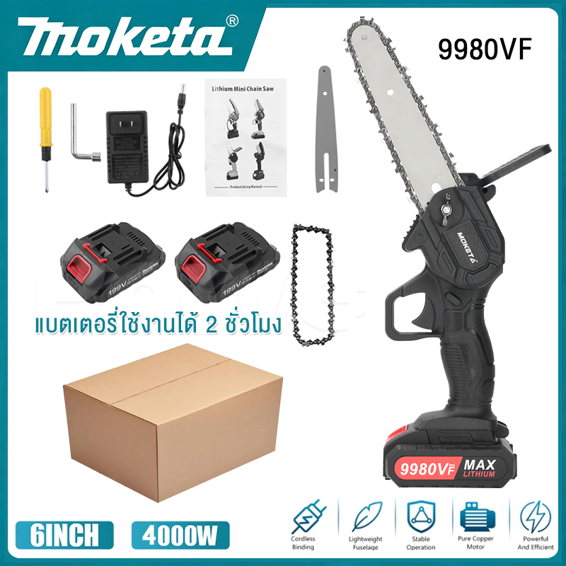 MOKETA 6 นิ้ว เลื่อยไฟฟ้าไร้สาย เลื่อยโซ่ไร้สาย เลื่อยไฟฟ้า เลื่อยตัด ...