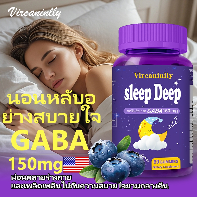 Vircaninlly GABA Sleep Gummies (GABA 150 มก.) เพื่อการนอนหลับลึก แอล-ธี ...