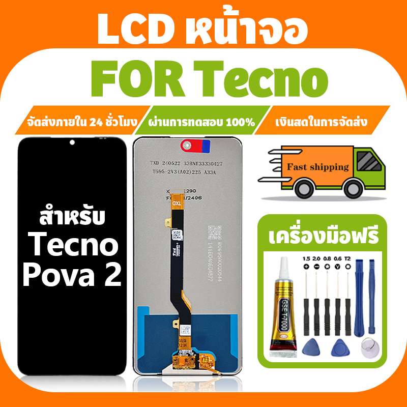 LCD ใช้ได้กับ Tecno Pova 2 จอ+ทัชจอชุด อะไหล่มือถือ คุณภาพสูง หน้าจอ ...