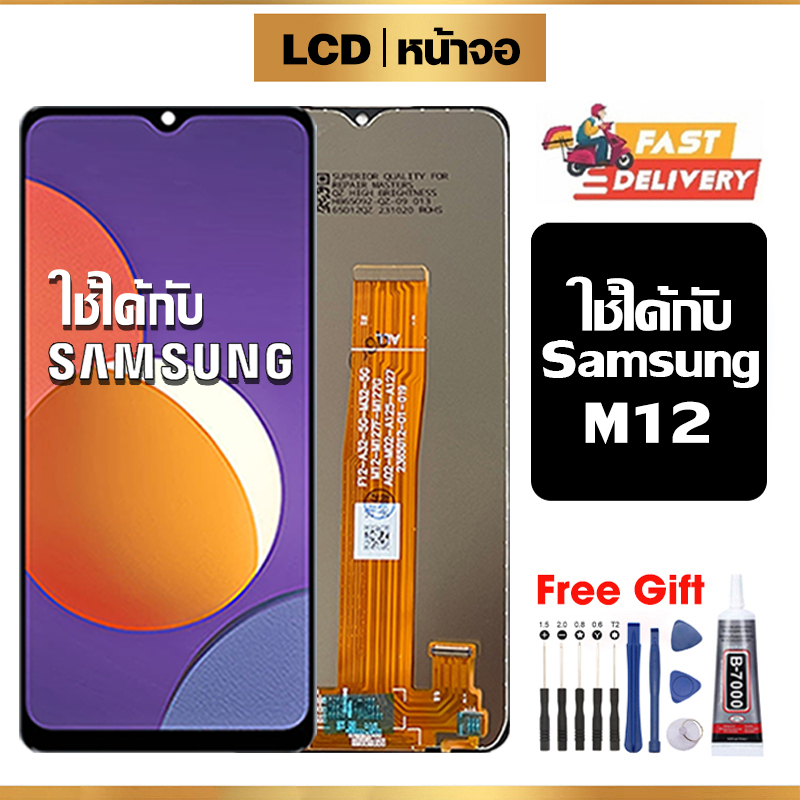 จอ LCD ใช้กับ Samsung M12,M127F คุณภาพสูง หน้าจอ ใช้ได้กับ ซัมซุง กาแลค ...