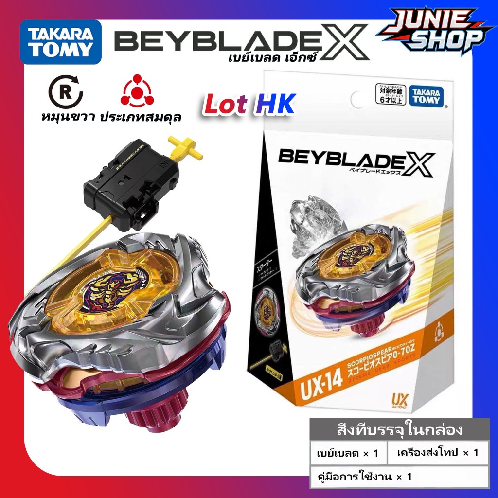 TAKARA TOMY Beyblade X UX-14 Starter Scorpio Spear 0-70Z Hong Kong ...