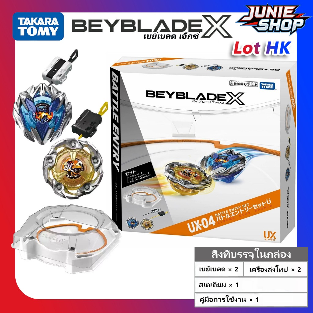 TAKARA TOMY Beyblade X UX-04 Battle Entry Set U with Special Color ...