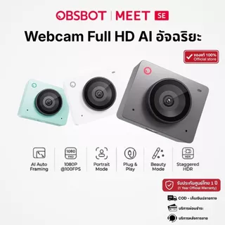 ช้อป webcam ราคาสุดคุ้ม ได้ง่าย ๆ | Shopee Thailand
