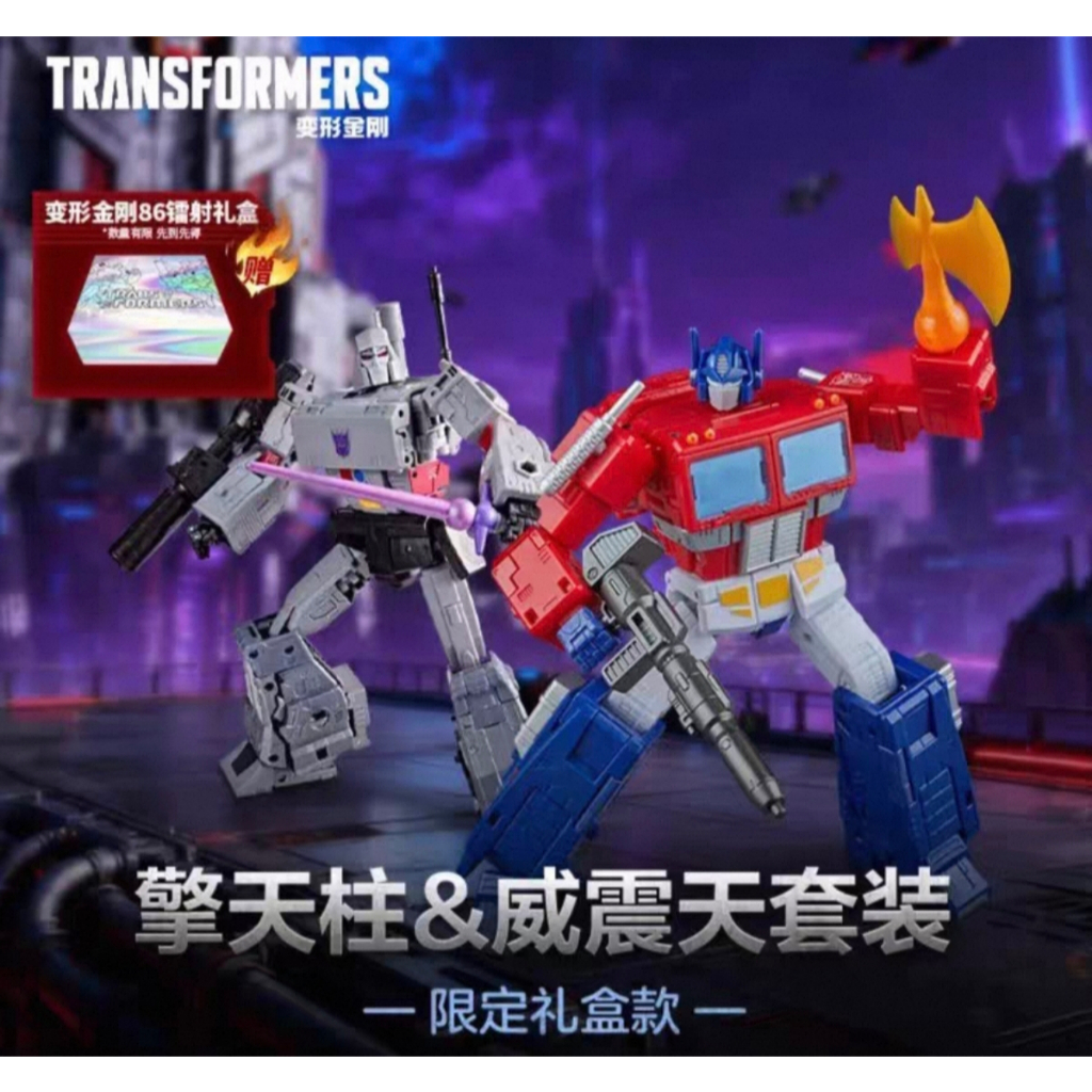 Hasbro Transformers Studio Series 86 Movie Optimus Prime & Megatron ...
