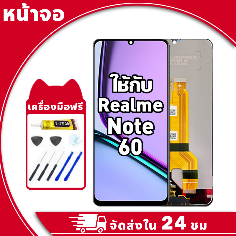 หน้าจอ ใช้กับ Realme Note 60 จอ LCD พร้อมทัชสกรีน สำหรับ เรียวมี note60 ...