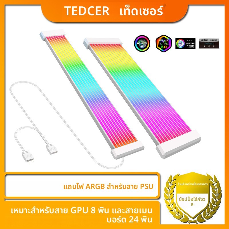 TEUCER RGB ARGB ATX 8Pin 24Pin GPU คู่สามชั้นชุดสายไฟต่อ PSU สต็อก RGB ...