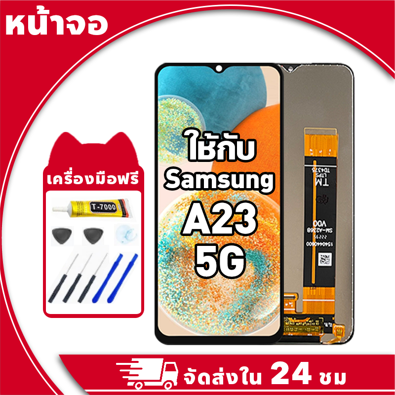 หน้าจอ สำหรับ Samsung A23 5G จอ LCD พร้อมทัชสกรีน ใช้กับ ซัมซุง a23 5g ...