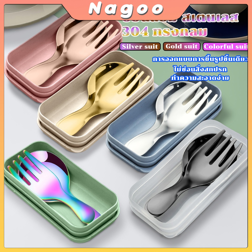 Nagoo ช้อนส้อม สเตนเลส 304 ทรงกลม แบบพกพา ขนาดเล็ก สําหรับนักเรียน ใช้ ...
